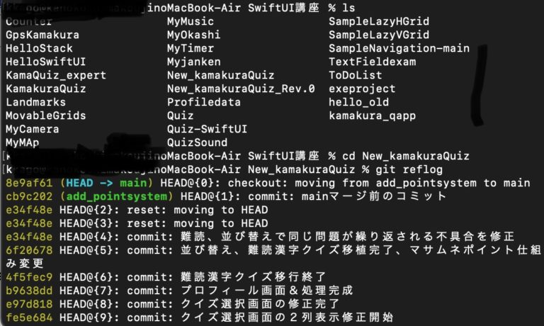 【Xcode & Git】Gitの操作ミス？でプロジェクトが消えた場合の復活方法 | アプリ開発エンジニアへの道